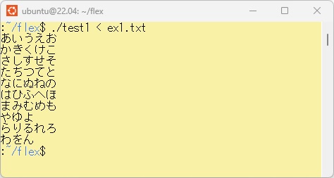 プログラム言語で日本語を多めに（FLEX-WIN11-WSL編）