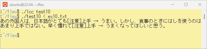プログラム言語で日本語を多めに（FLEX-WIN11-WSL編）
